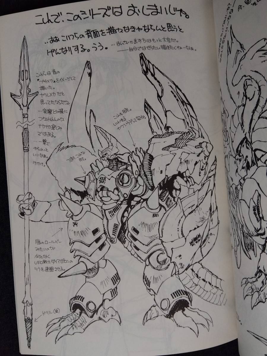 90年代の同人誌 『SNOBISM vol.1』 るりあ046 メカニックデザイン /【Buyee】 Buyee - Japanese ...