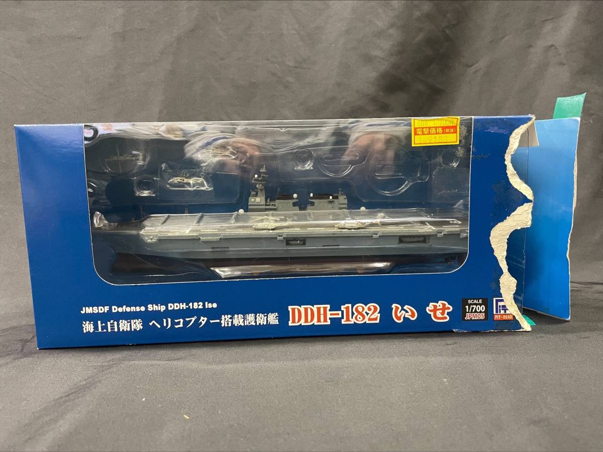 【NN47】海上自衛隊 ヘリコプター搭載護衛艦 DDH-182 いせ 1/700 船 戦艦 ミニカー 模型 ホビー 玩具 /【Buyee】 Buyee - Japanese Proxy ...