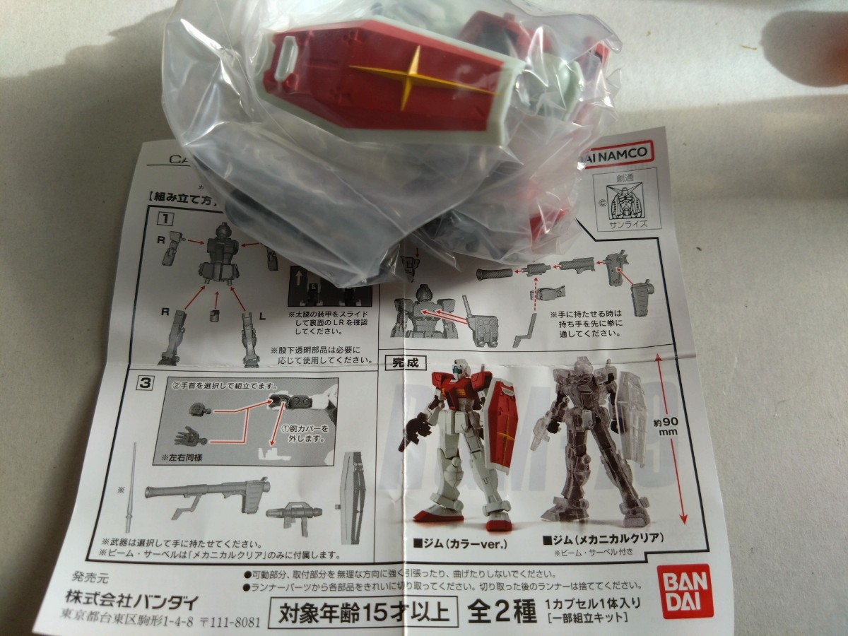 未開封 機動戦士ガンダム カプセルアクション CAPSULE ACTION ジム カラーver. ガシャポン プレミアムガシャポン ① /【Buyee】 Buyee - Japanese ...