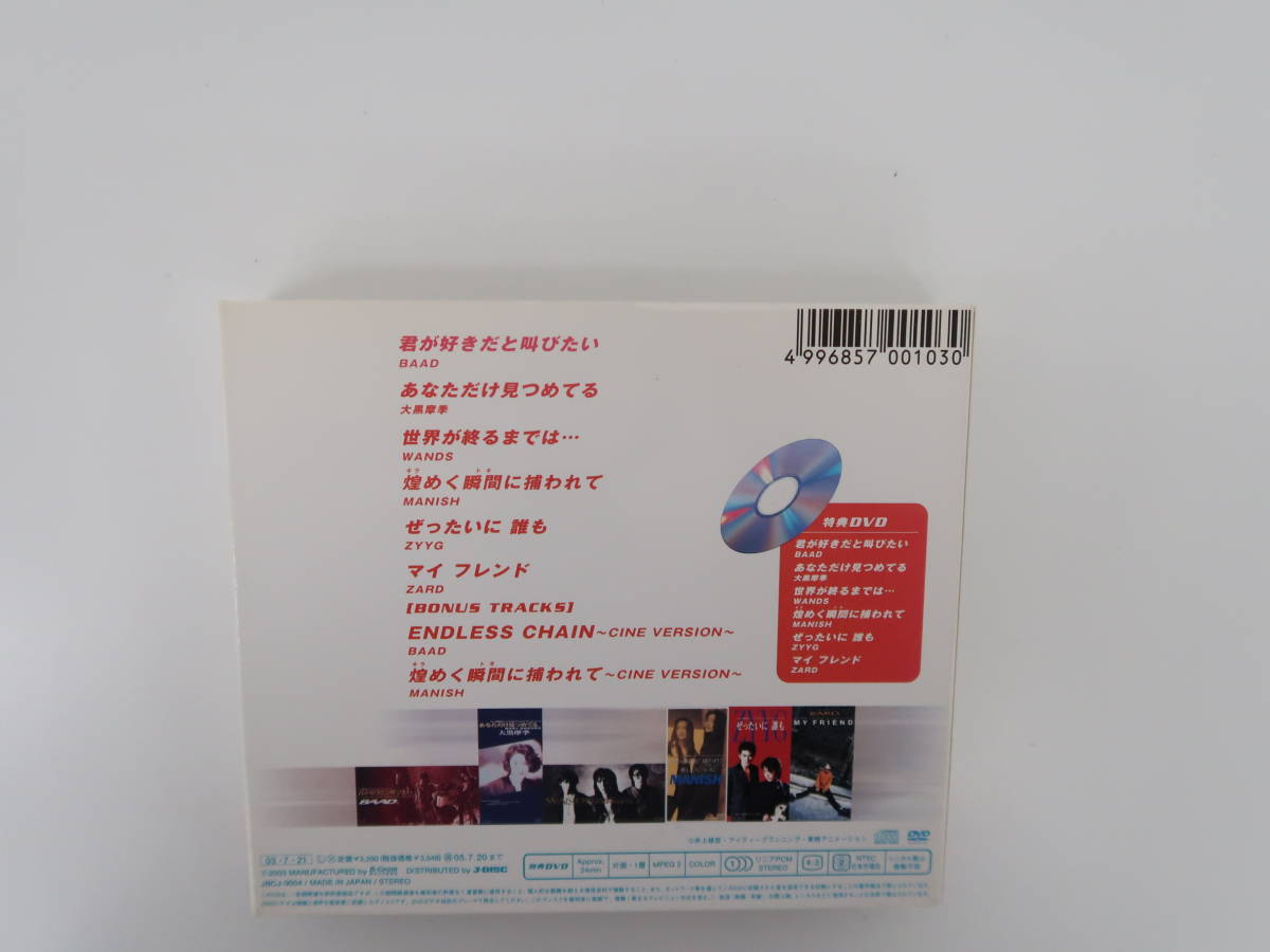 EF2393/THE BEST OF TV ANIMATION SLAM DUNK -Single Collection- CD /【Buyee】 Buyee - Japanese Proxy ...