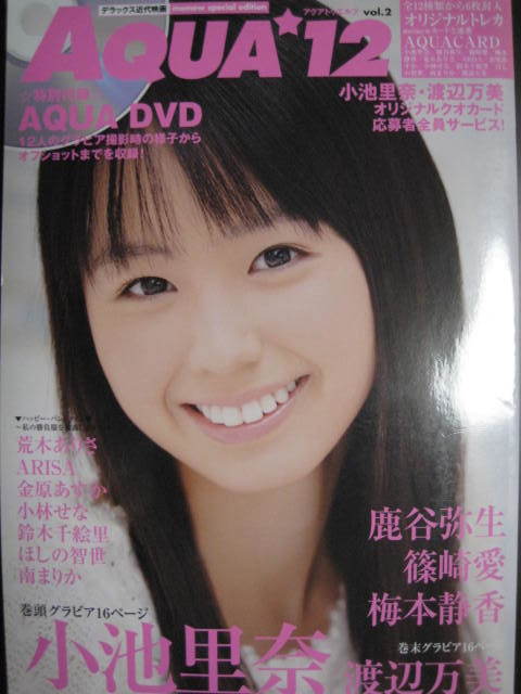 AQUA 12 アクアトゥエルブ vol.2 DVD付属 小池里奈 渡辺万美 小林せな ほか /【Buyee】 Buyee - Japanese Proxy Service | Buy ...