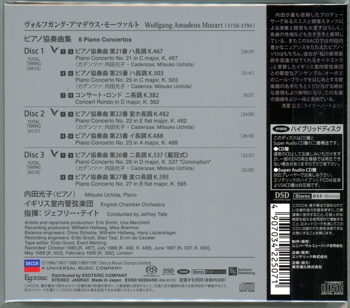Esoteric SACD 内田光子「モーツァルト：ピアノ協奏曲集（第21～23，25～27番）」ESSD-90284/86 3枚組 ...