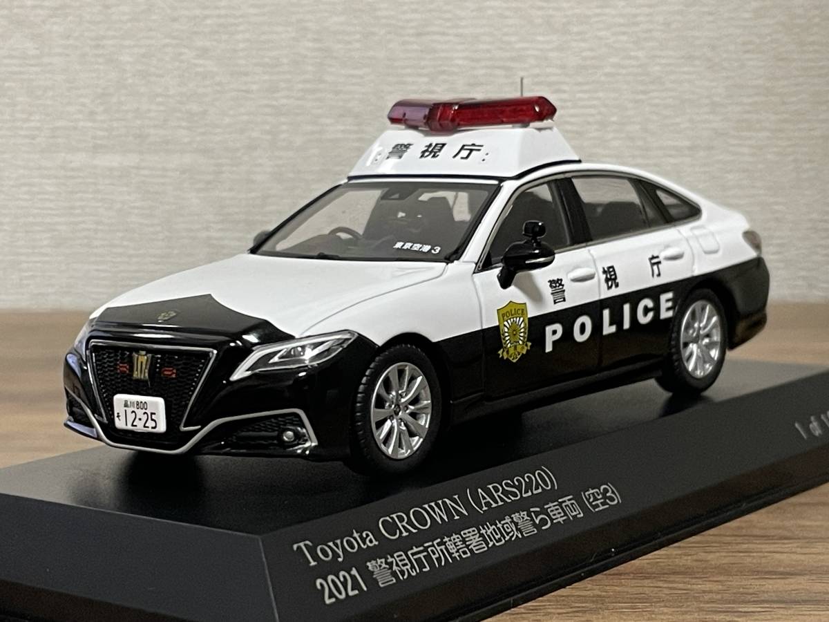RAI'S 1/43 トヨタ クラウン (ARS220) 2021 警視庁所轄署地域警ら車両 (空3) /【Buyee】 Buyee ...