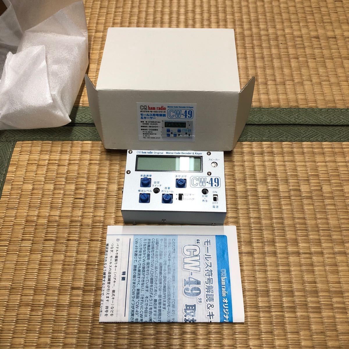 CW-49 モールス符号解読＆キーヤー モールス符号練習機 /【Buyee】