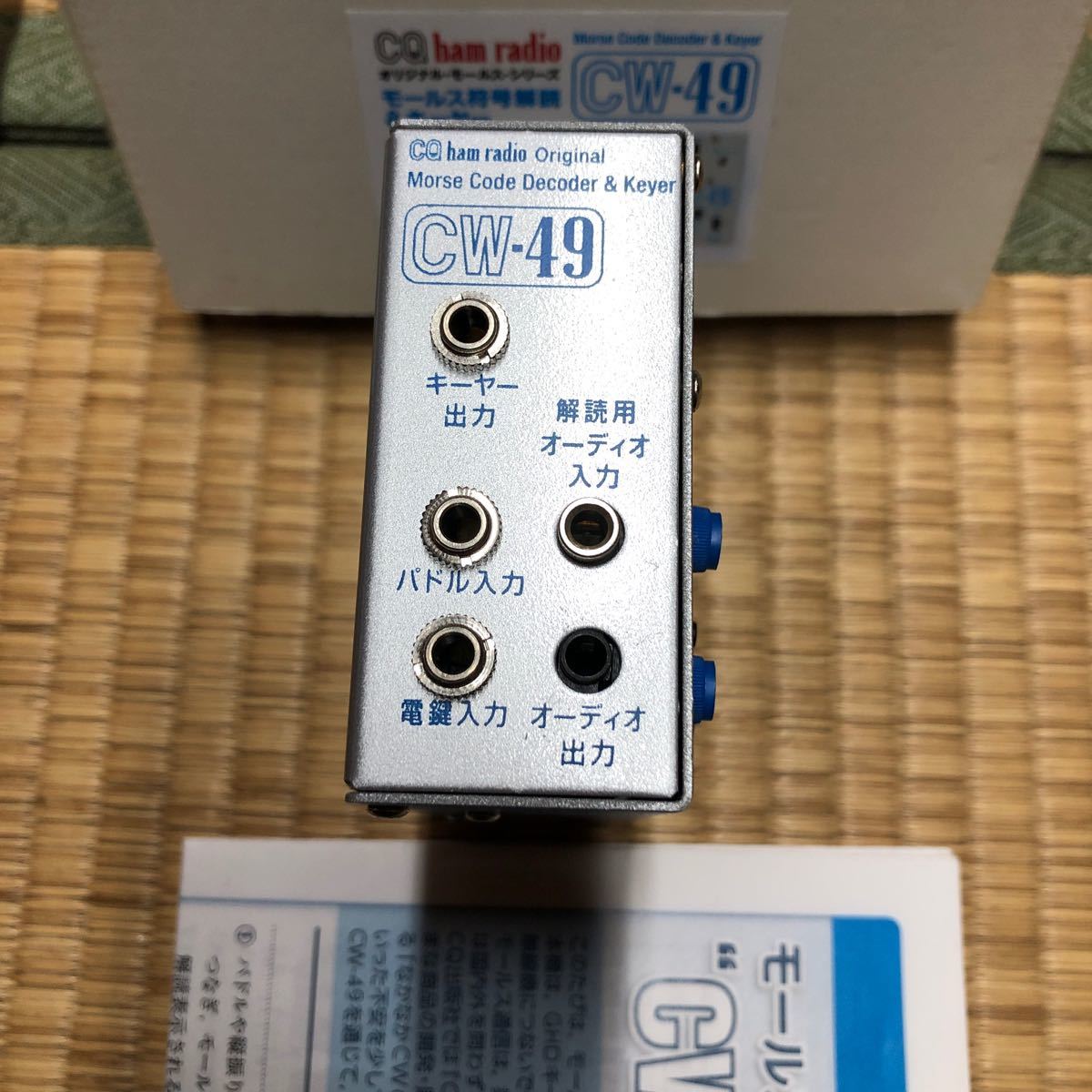 CW-49 モールス符号解読＆キーヤー モールス符号練習機 /【Buyee】