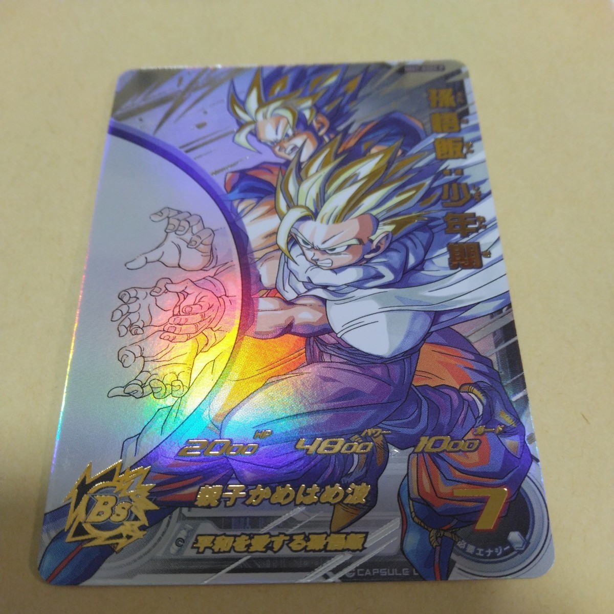 スーパードラゴンボールヒーローズ メテオミッション 1弾 MM1弾 MM1-ASEC P 孫悟飯：少年期 パラレル 新品未使用 /【Buyee】 Buyee - Japanese Proxy ...