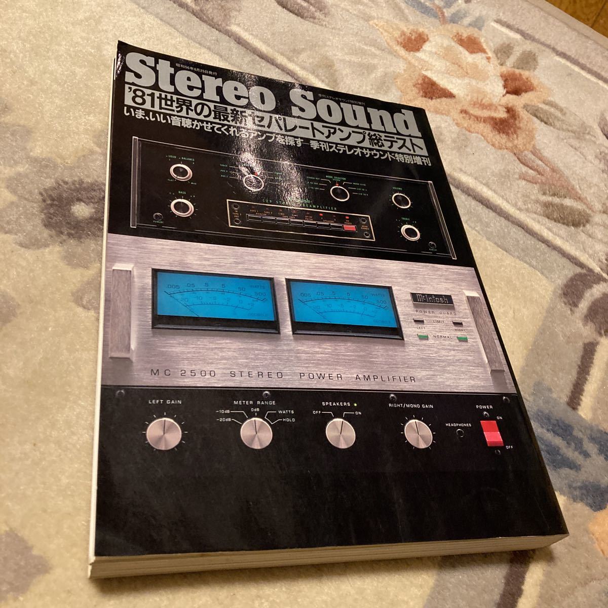 Stereo Sound、季刊ステレオサウンド、ステレオサウンド、オーディオ雑誌、別冊ステレオサウンド、別冊Stereo Sound ...