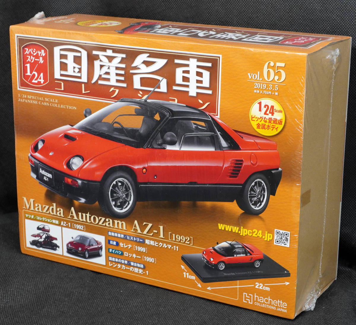 ☆65 マツダ オートザム AZ-1 (1992) 国産名車コレクション1/24 アシェット 新品未開封 /【Buyee】 Buyee - Japanese Proxy Service ...