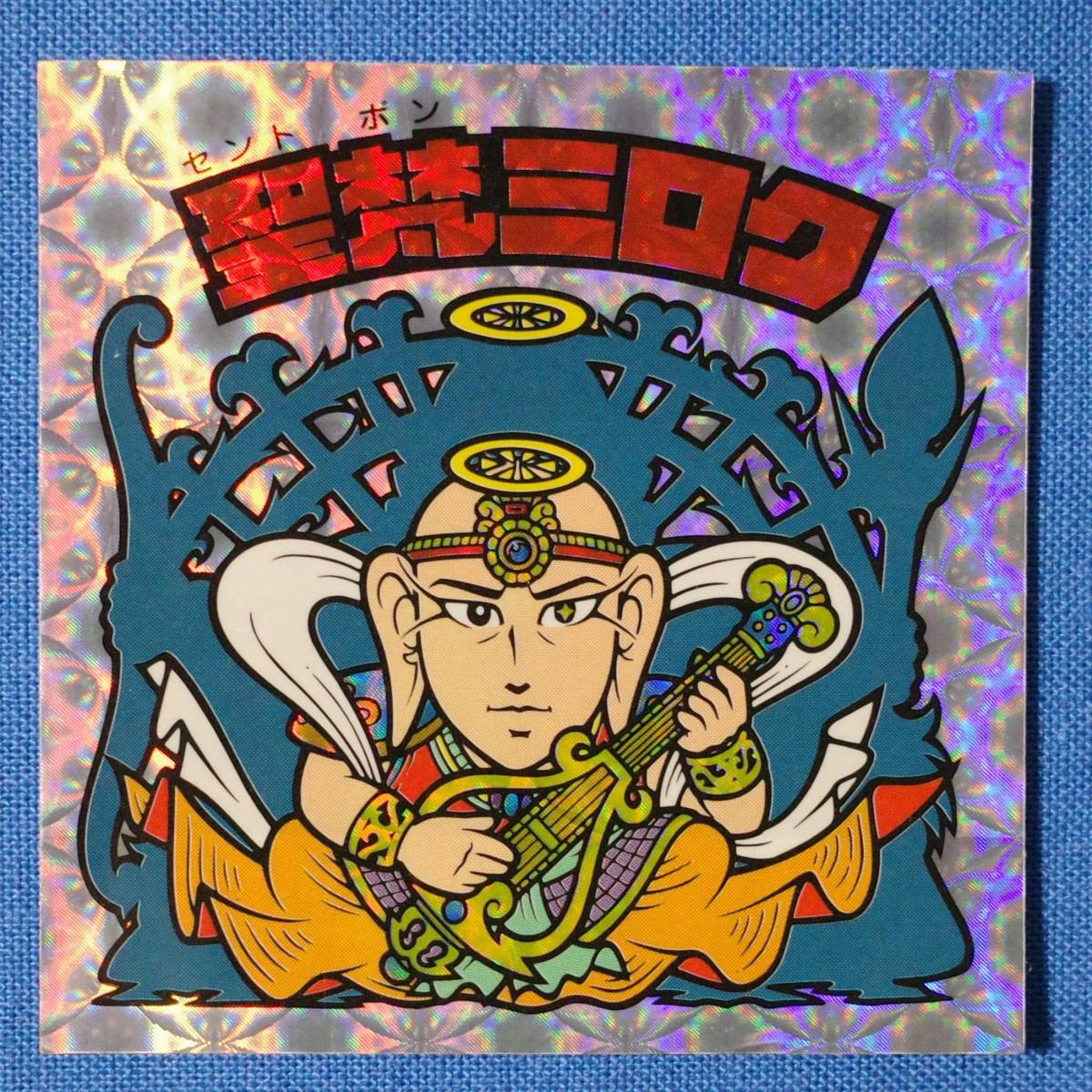 聖梵ミロク ライングローブ クリアロゴ ビックリマン スペシャルセレクション BM FOREVER /【Buyee】 Buyee - Japanese Proxy Service | Buy ...