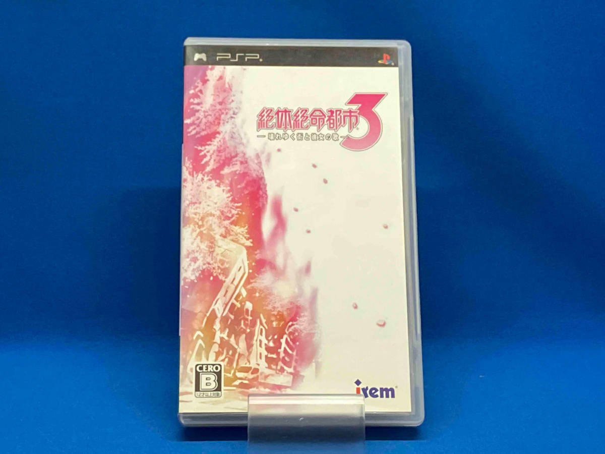 PSP 絶体絶命都市3 壊れゆく街と彼女の歌 /【Buyee】 Buyee - Japanese Proxy Service | Buy from Japan!