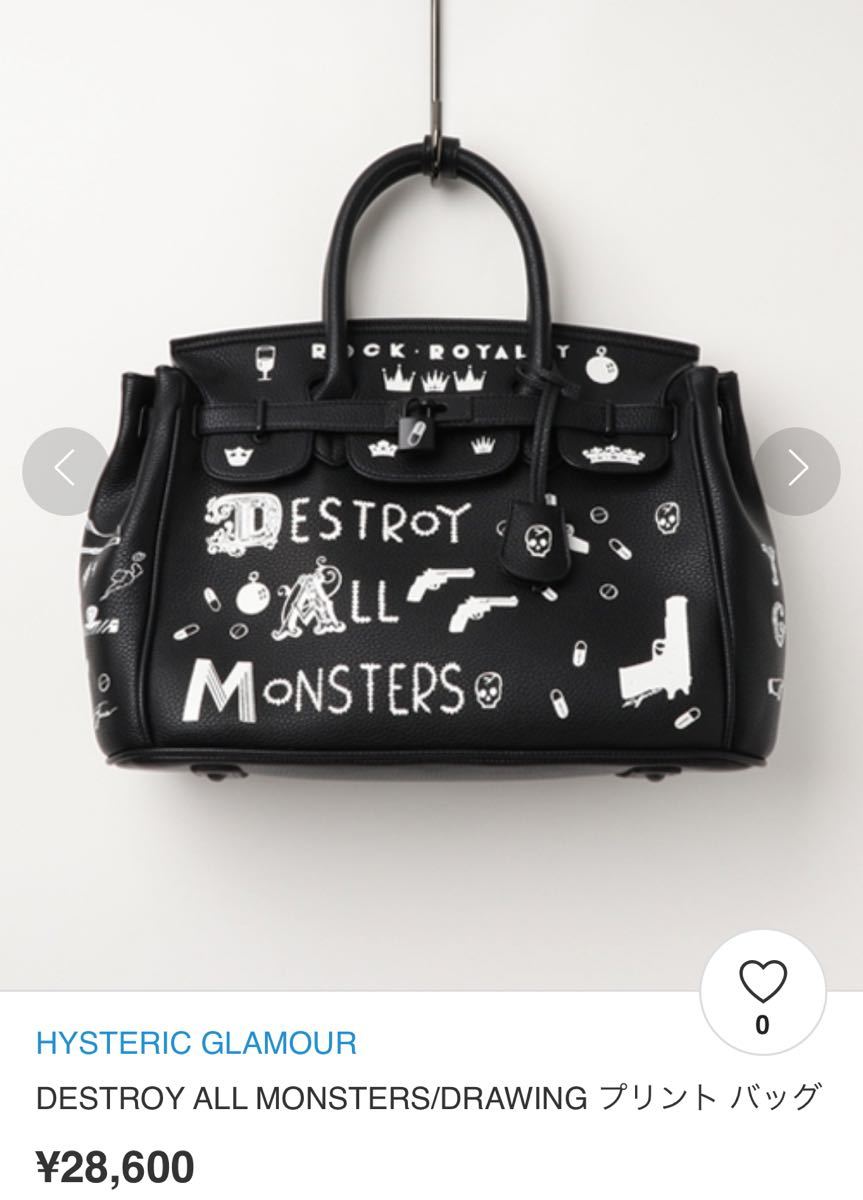 定価28,600円 HYSTERIC GLAMOUR ヒステリックグラマー 美品 2way DESTROY ALL MONSTERS ...
