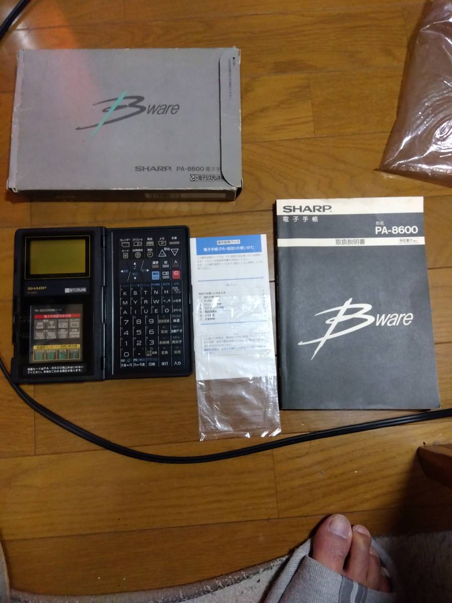 SHARP PA-8600電子手帳 /【Buyee】 Buyee - Japanese Proxy Service | Buy from Japan!