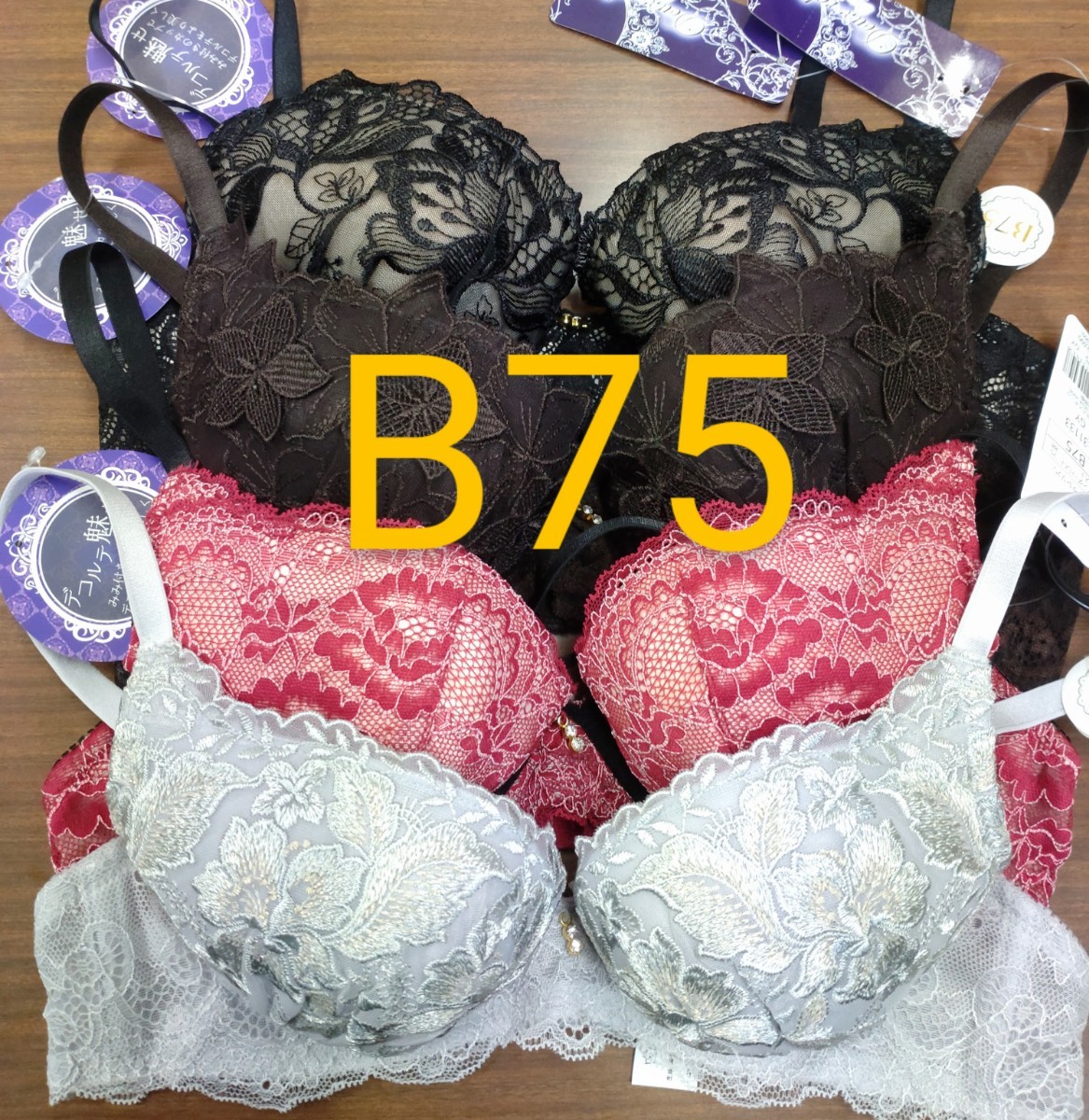 ブラジャー B75 4枚セット /【Buyee】 Buyee - Japanese Proxy Service | Buy from Japan!