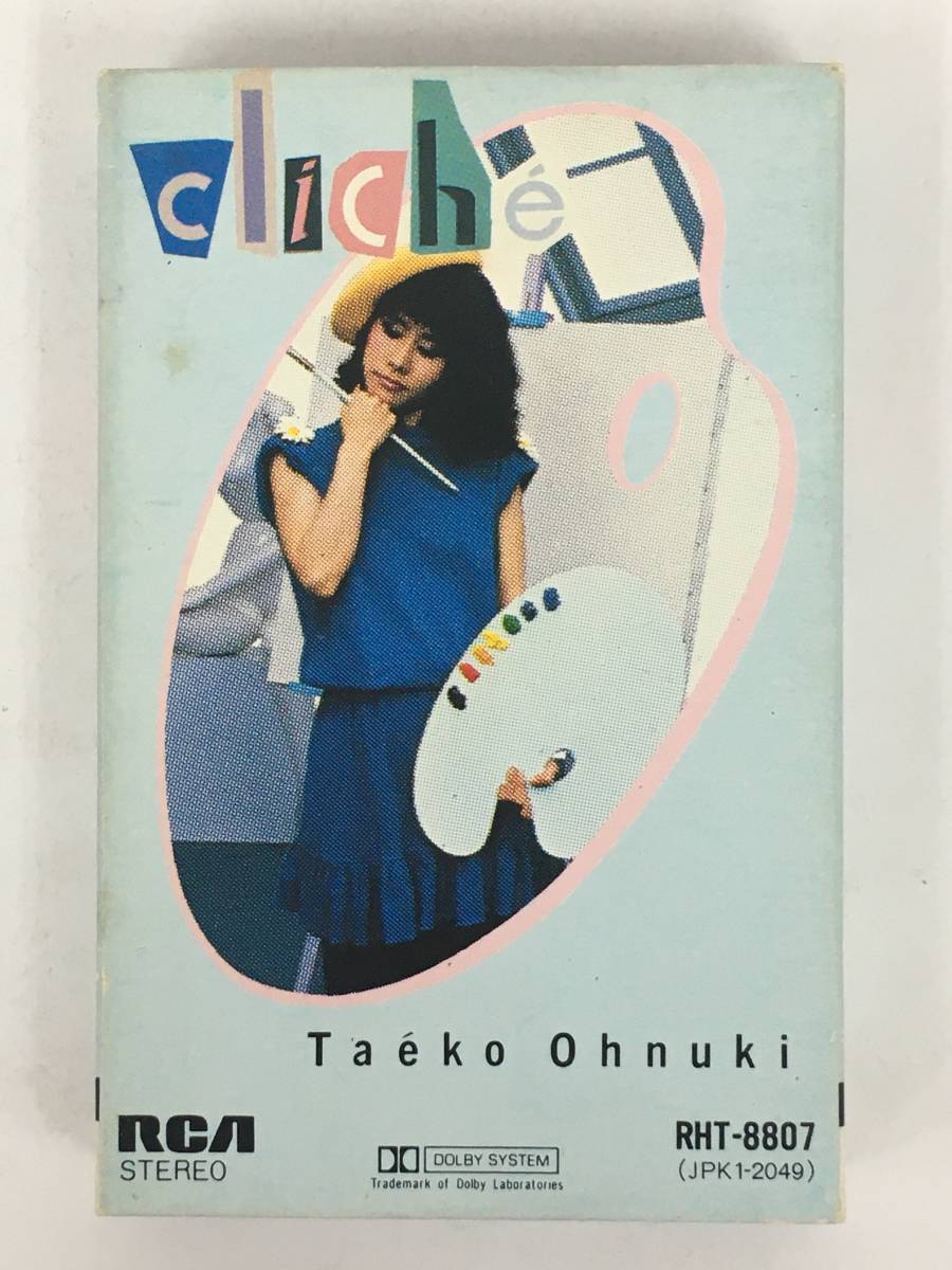 S635 非売品 大貫妙子 Cliche クリシェ カセットテープ /【Buyee】 Buyee - Japanese Proxy Service | Buy from Japan!