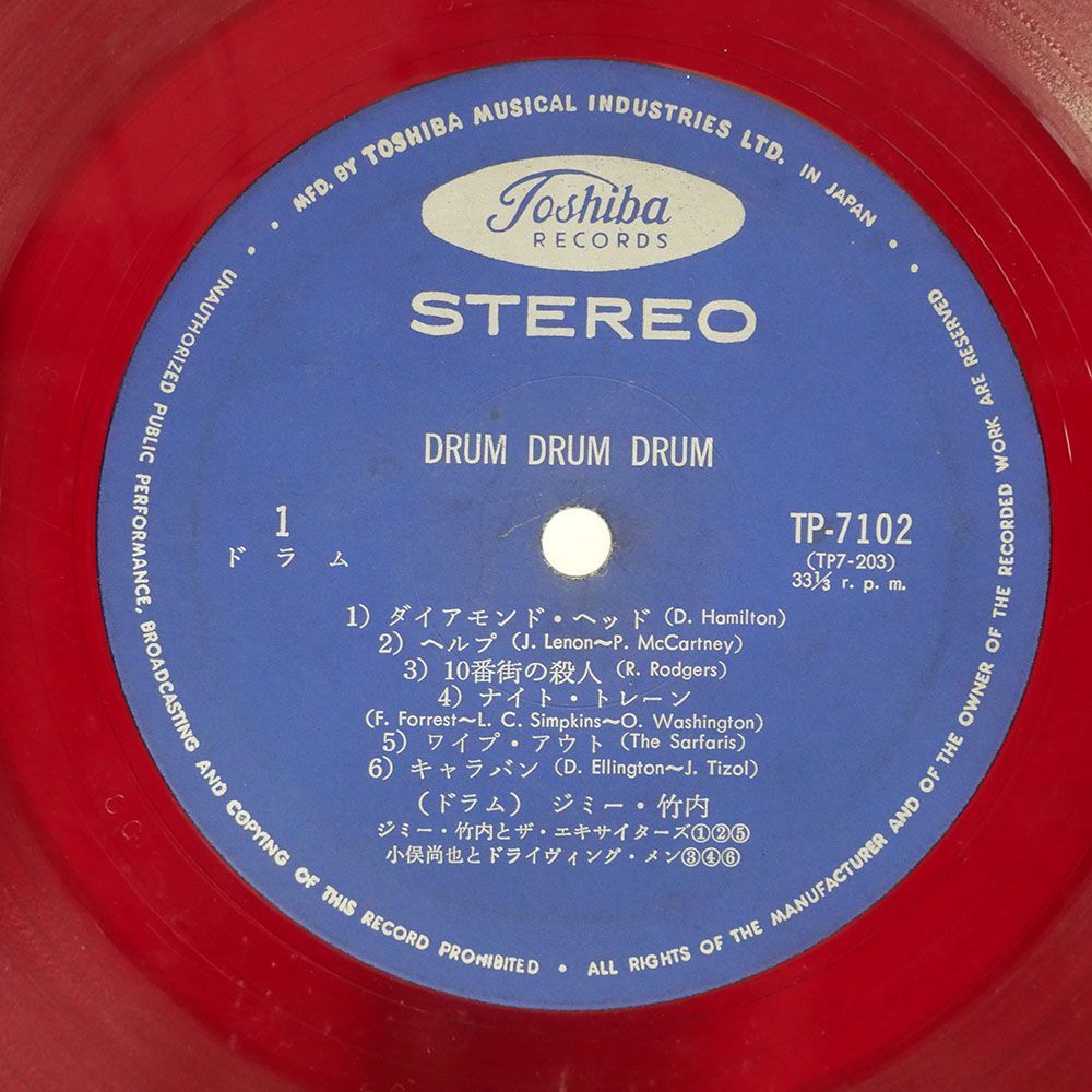 帯付き ジミー竹内/ドラム ドラム ドラム/TOSHIBA TP7102 LP /【Buyee】 Buyee - Japanese Proxy Service | Buy from Japan!