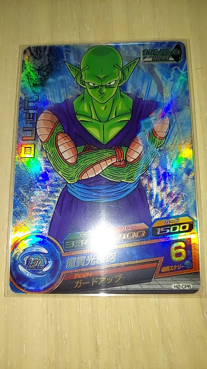 ドラゴンボールヒーローズ H2 CP6 ピッコロ 美品 /【Buyee】 Buyee - Japanese Proxy Service | Buy from Japan!