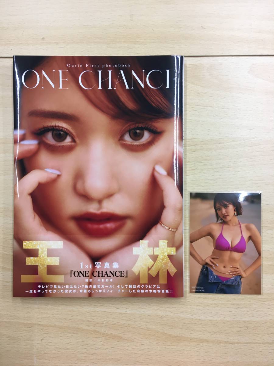 017 C-212/王林 1st 写真集「ONE CHANCE」生写真付き /【Buyee】 Buyee - Japanese Proxy Service | Buy from Japan!