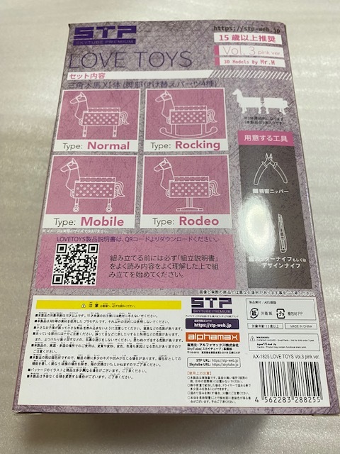 未使用 Love Toys Vol.3 三角木馬 Wooden horse pink Ver. 1/12 未塗装 未組み立てキット スカイチューブ SKYTUBE /【Buyee】 Buyee ...