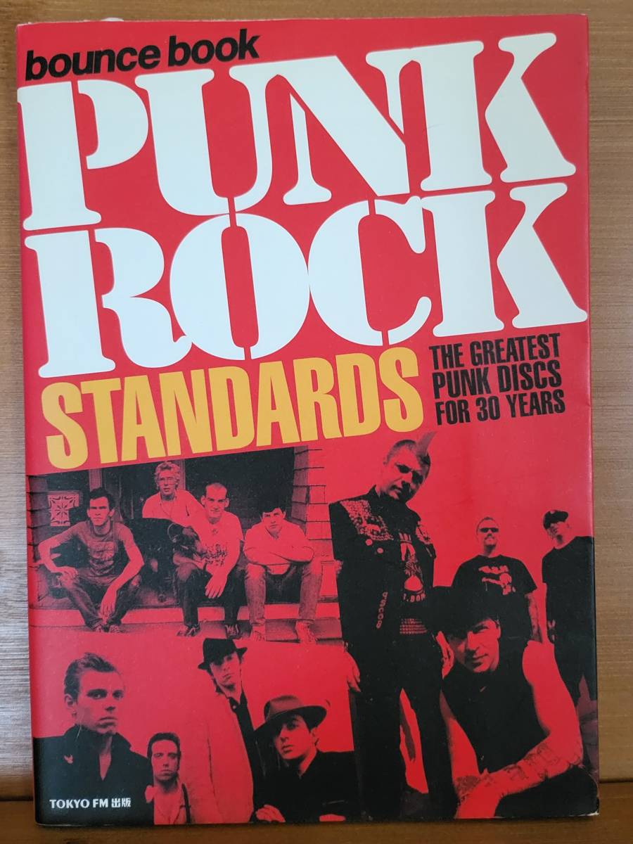 bounce book「PUNK ROCK STANDARDS」THE GREATEST PUNK DISCS FOR 30 YEARS ...