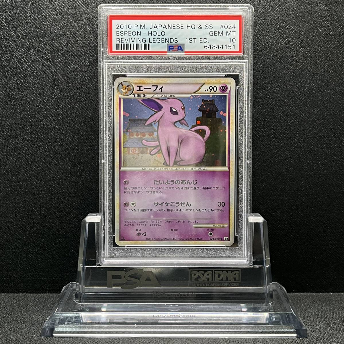PSA 10 GEM MINT Espeon エーフィ 024/080 L2 他にも鑑定品出品中 ポケモンカード /【Buyee】 Buyee - Japanese Proxy Service ...