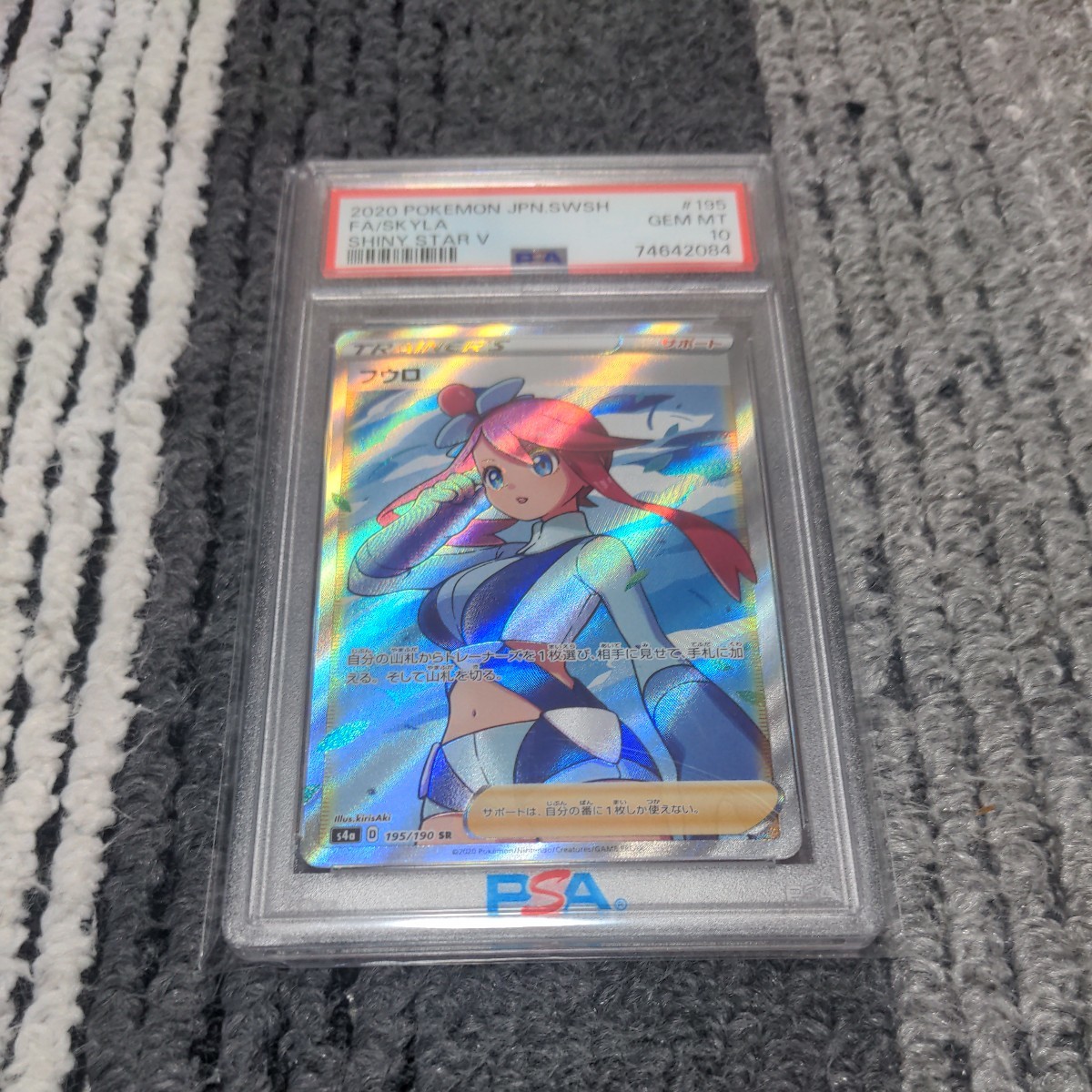 フウロsr psa10 /【Buyee】 Buyee - Japanese Proxy Service | Buy from Japan!