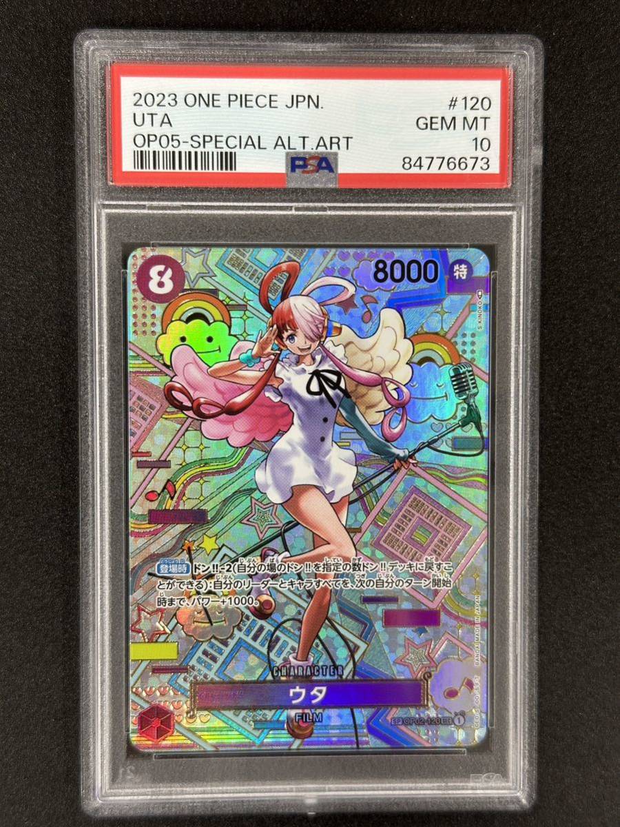 PSA 10 ウタ OP02-120SEC ワンピースカード （AAG1-007) /【Buyee】 Buyee - Japanese Proxy Service | Buy from Japan!