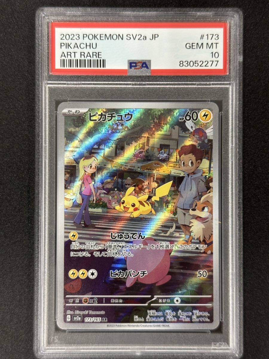 PSA 10 ピカチュウ AR ポケモンカード （ABB3-016) /【Buyee】 Buyee - Japanese Proxy Service | Buy from Japan!