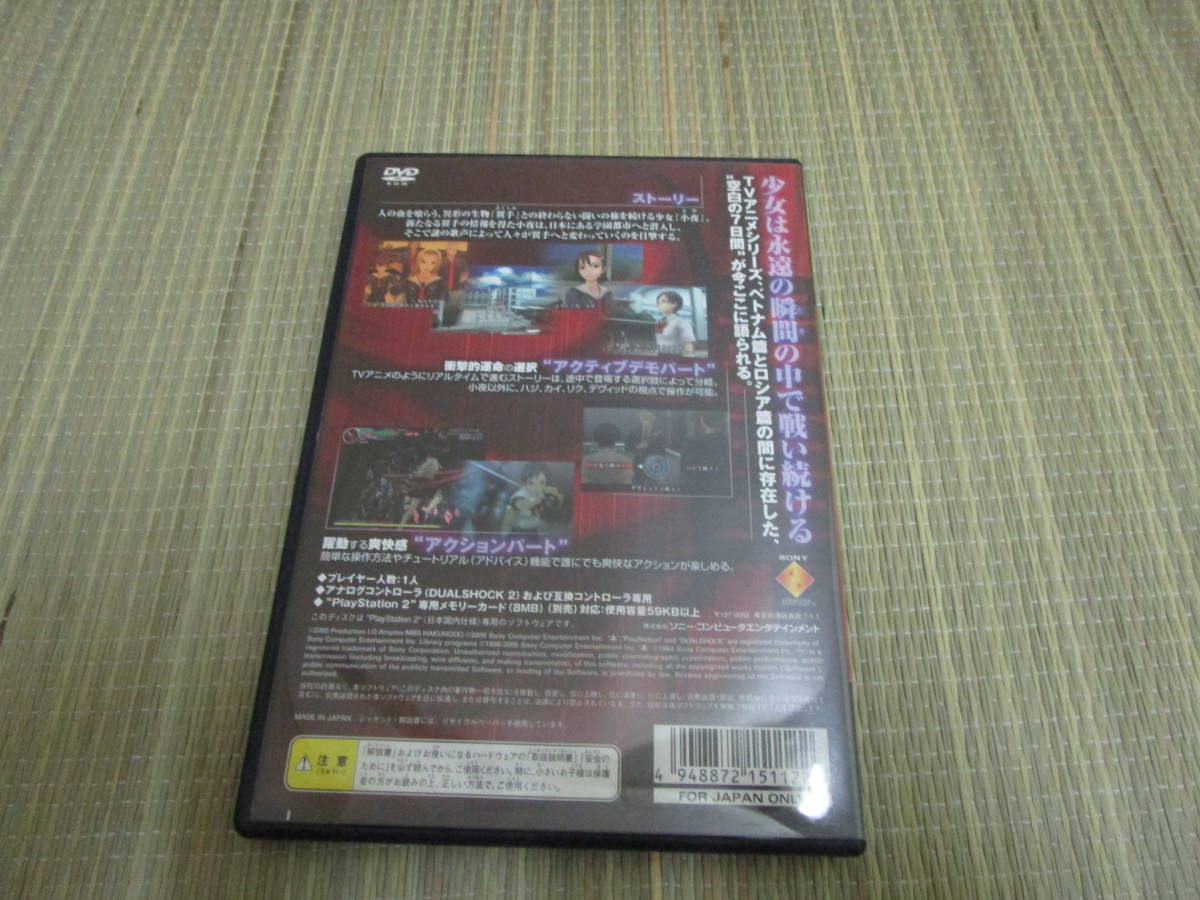 PS2 ブラッドプラス BLOOD+ 双翼のバトルロンド 輪舞曲 /【Buyee】 Buyee - Japanese Proxy ...