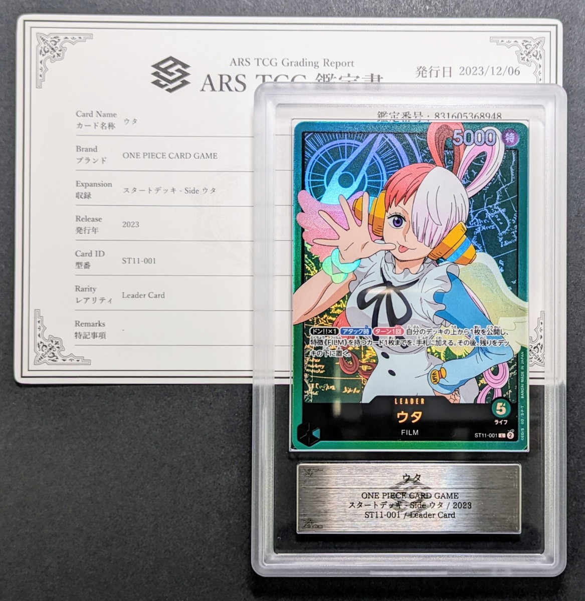 【ARS鑑定 10+】ウタ L Leader ST11-001 ワンピースカード 鑑定書付き PSA BGS ARS ARS10＋ 鑑定品 ONE PIECE /【Buyee】 Buyee ...