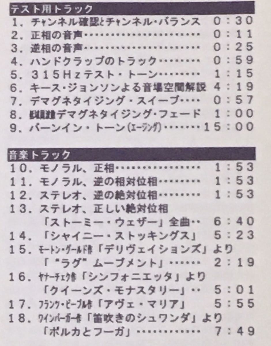 24K GOLD CD/XLO/REFERENCE RECORDINGS/TEST&BURN-IN CD/日本語解説付/audiophile ...