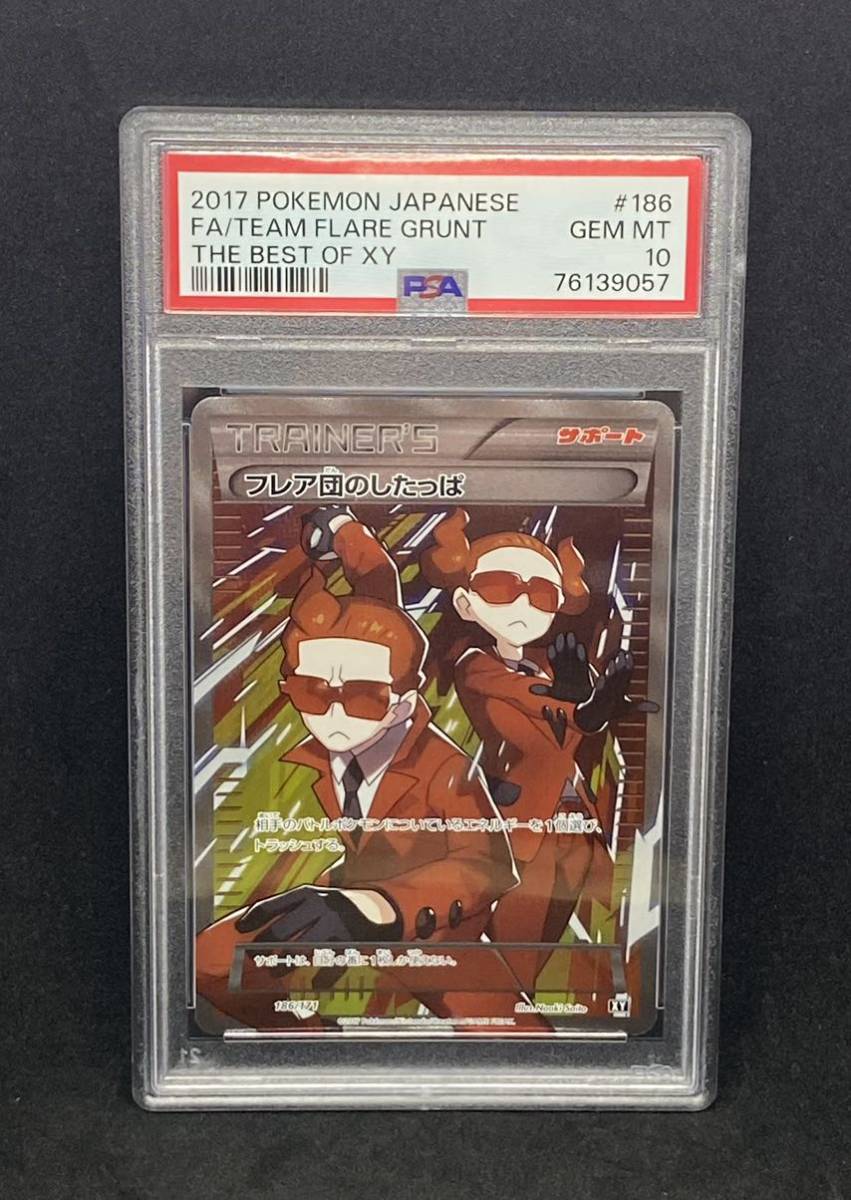 ポケモンカードゲーム フレア団のしたっぱSR PSA10 THE BEST OF XY /【Buyee】 Buyee - Japanese Proxy Service | Buy from ...