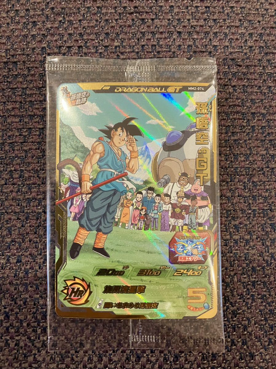 新品未開封4枚セット ☆匿名発送☆ 【送料無料】 MM2-074 孫悟空：GTBM2-077 孫悟空 BMP-14 ベジット：ゼノ UGMP-21 孫悟空：GT /【Buyee】 Buyee ...