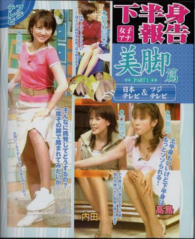 女子アナ04A ★ 切り抜き ★ 高島彩 梅津弥英子 内田恭子 中村仁美 ★ 2p /【Buyee】 Buyee - Japanese Proxy Service | Buy from Japan!