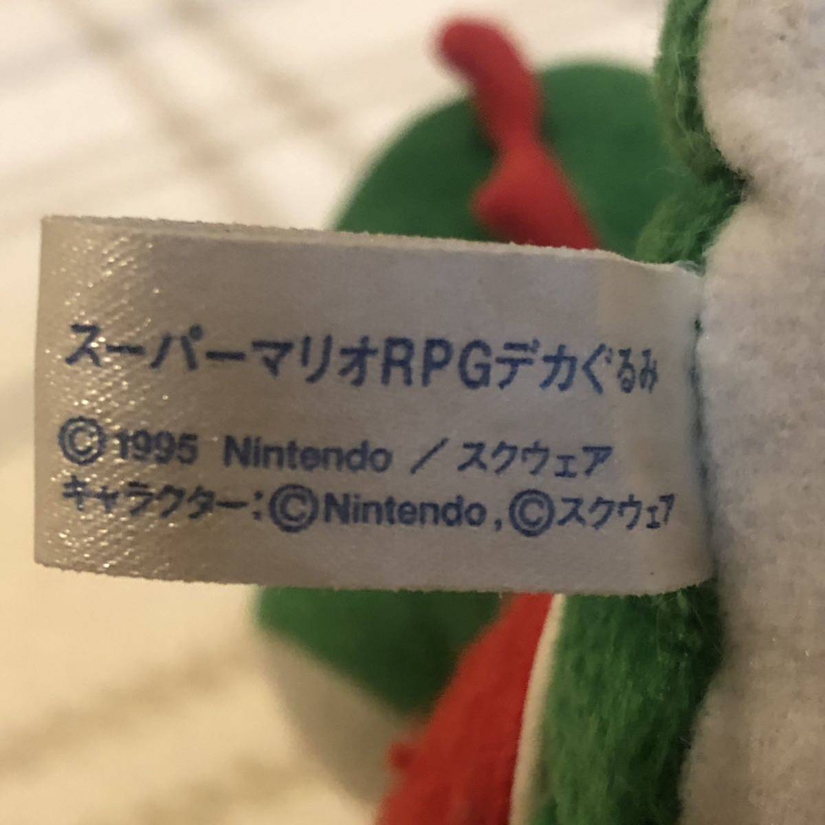 マリオRPG ぬいぐるみ 任天堂 Mario RPG Plush Vintage Yoshi フィギュア 当時 マリオ レトロ 正規品 ...