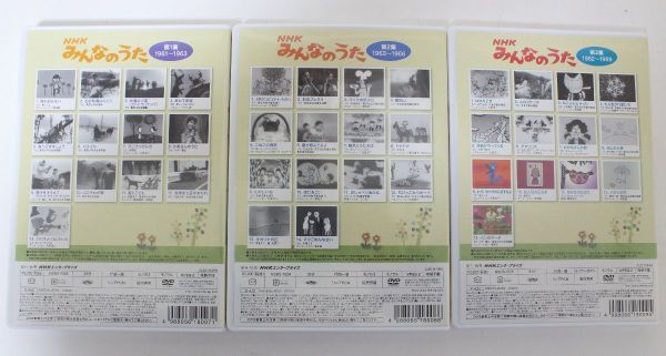 NHK みんなのうた DVD-BOX 第1集 ～ 第12集 全12枚セット MHD13538 /【Buyee】 Buyee - Japanese Proxy Service | Buy ...