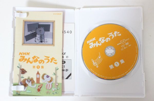 NHK みんなのうた DVD-BOX 第1集 ～ 第12集 全12枚セット MHD13538 /【Buyee】 Buyee - Japanese Proxy Service | Buy ...