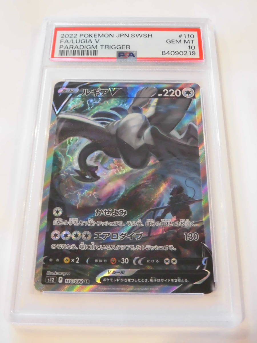 PSA10 ルギアV SA SR 110/098 s12 G219 /【Buyee】 Buyee - Japanese Proxy Service | Buy from Japan!