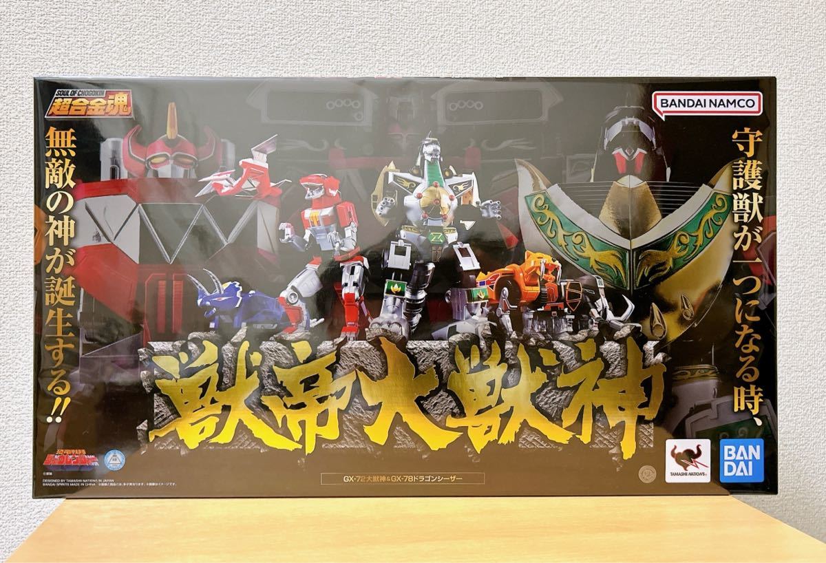 【未開封】超合金魂 獣帝大獣神 GX-72 大獣神& GX-78ドラゴンシーザー BANDAI 恐竜戦隊ジュウレンジャー /【Buyee】 Buyee - Japanese Proxy ...
