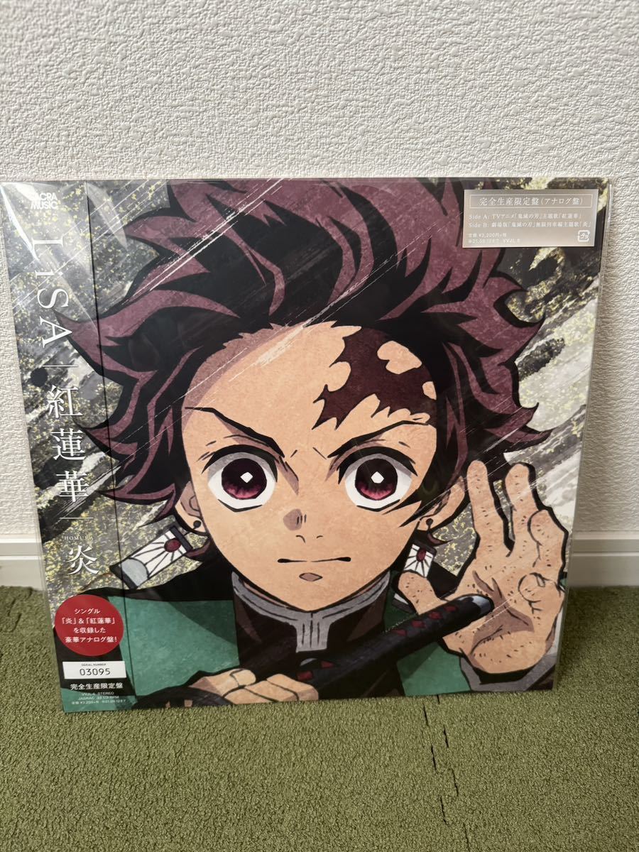 【新品未開封】 LiSA 紅蓮華/炎 アナログレコード 完全生産限定盤 LP analog 鬼滅の刃 /【Buyee】 Buyee - Japanese Proxy Service | Buy ...