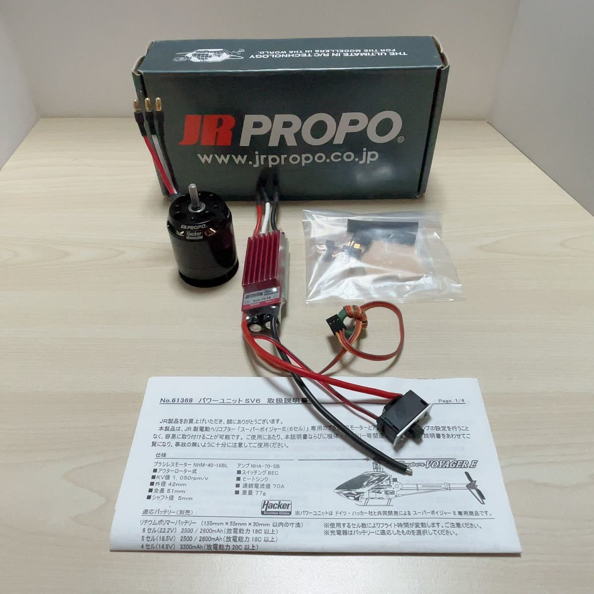JR PROPO ブラシレスモーター パワーユニット SV6 動作未確認 KD /【Buyee】 Buyee - Japanese Proxy Service | Buy from Japan!