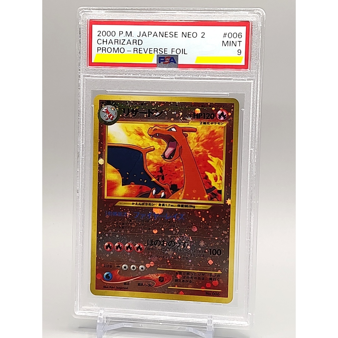 PSA 9 リザードン 006 旧裏 neo プレミアムファイル2 2000年 Charizard Reverse Foil /【Buyee】 Buyee - Japanese Proxy ...