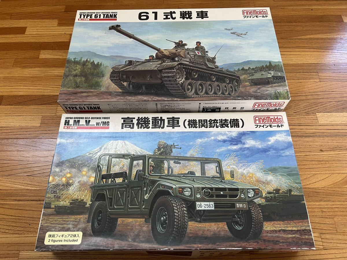 ファインモールド 高機動車 61式戦車 2個セット 1/35 未組立 FM41 FM43 TYPE61TANK 陸上自衛隊 機関銃装備 Fine molds /【Buyee】