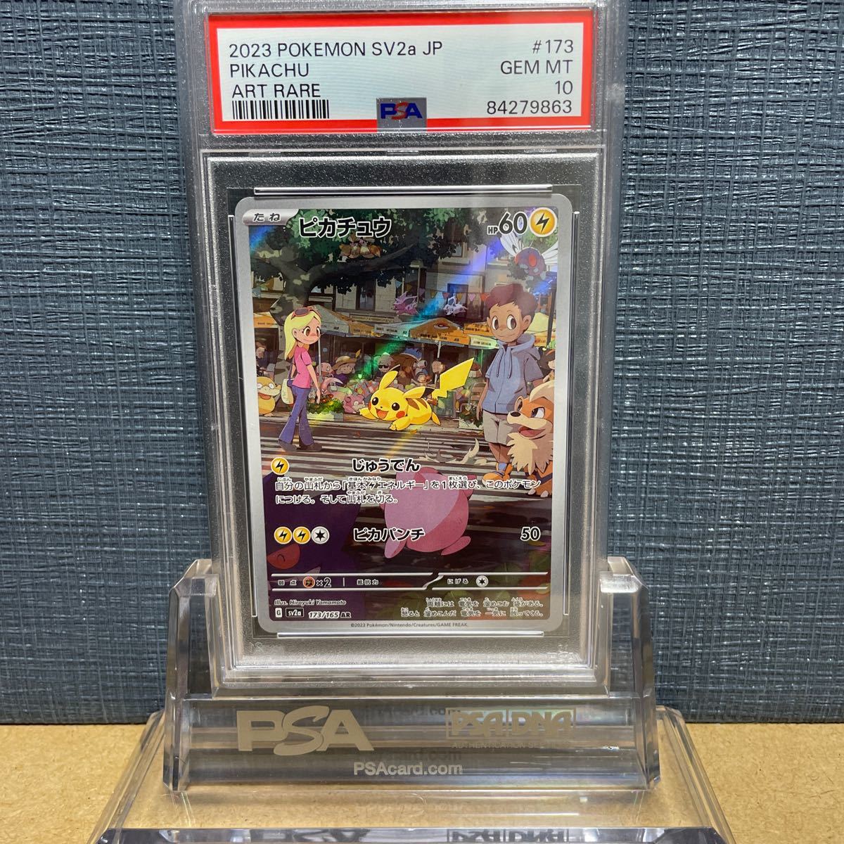 PSA10 ピカチュウ AR 拡張パック 米国直送 鑑定品 ポケモンカード PIKACHU ポケモン151 2023 /【Buyee】 Buyee - Japanese Proxy ...