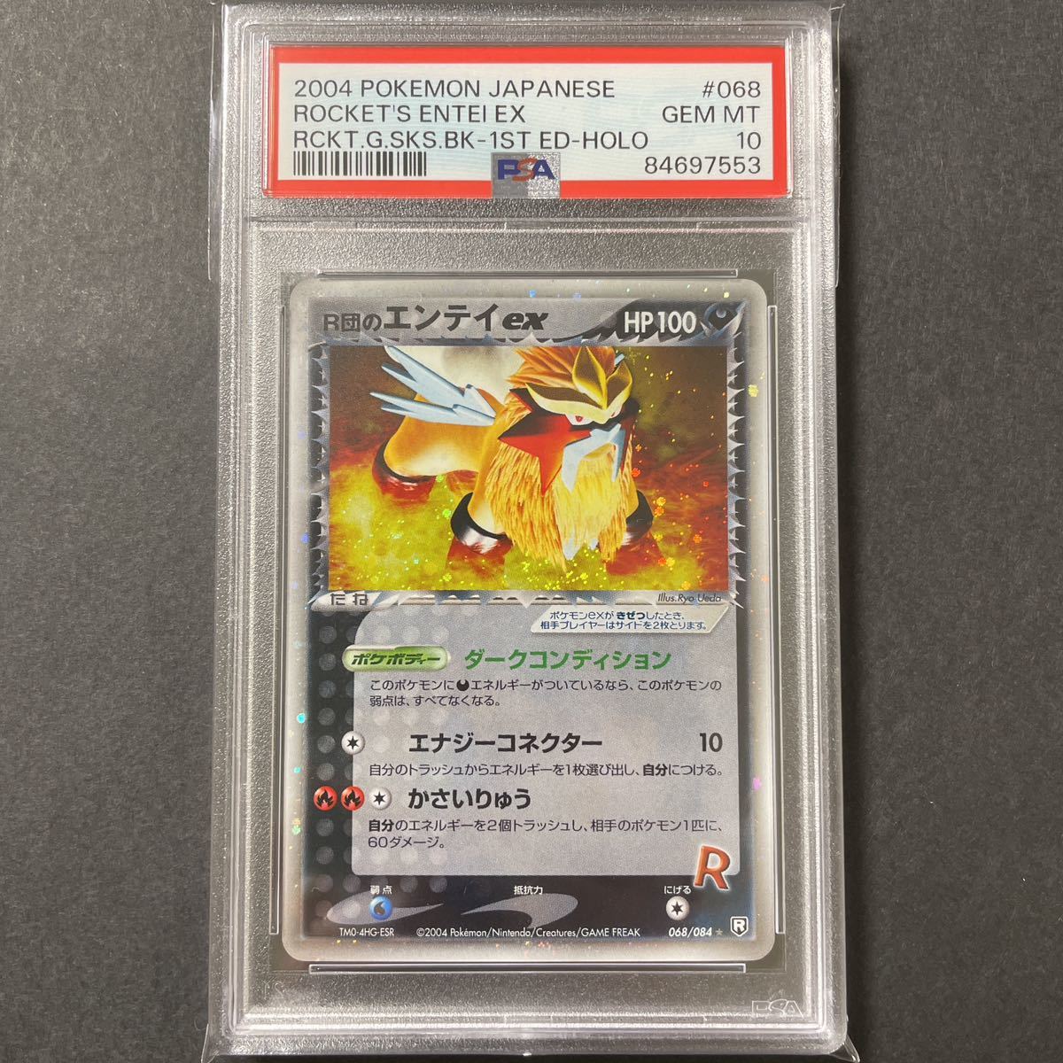 PSA10 ポケモンカード R団のエンテイex キラ Pokemon holo /【Buyee】 Buyee - Japanese Proxy Service | Buy from Japan!