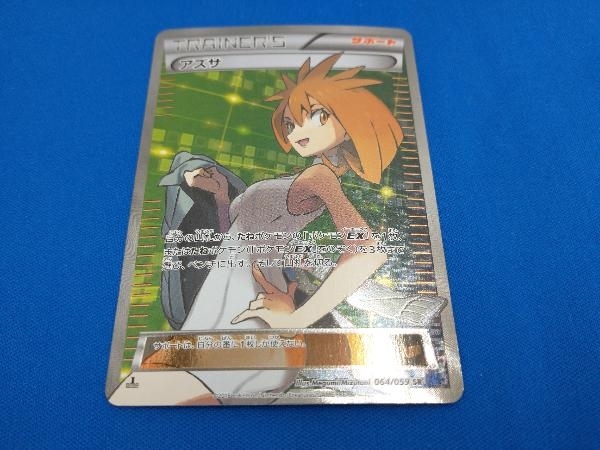 ポケモンカード アズサ 1ED SR 064/059 表面枠ダメージあり /【Buyee】 Buyee - Japanese Proxy Service | Buy from Japan!