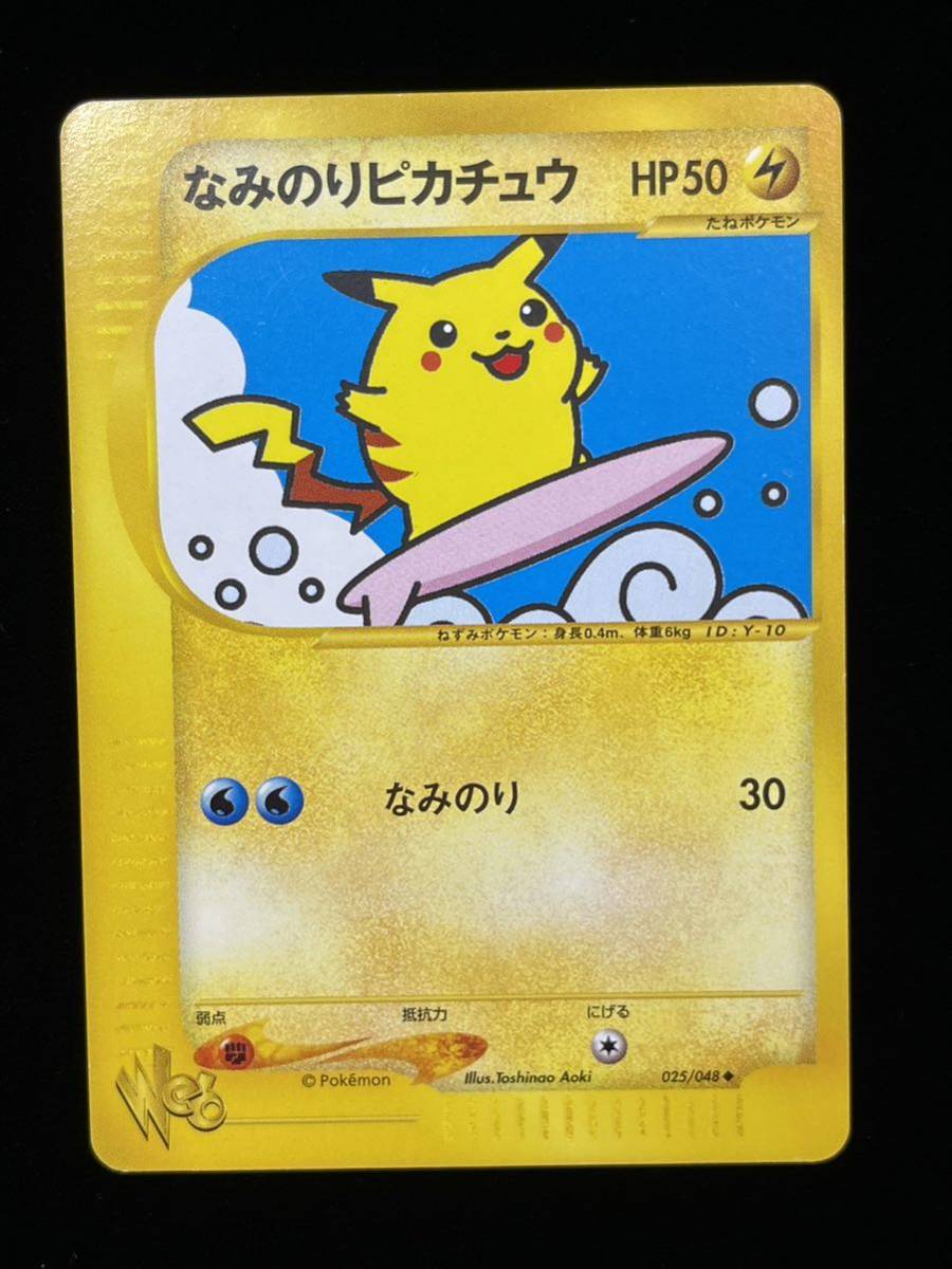 ポケモンカード web なみのりピカチュウ 025/048 /【Buyee】 Buyee - Japanese Proxy Service | Buy from Japan!