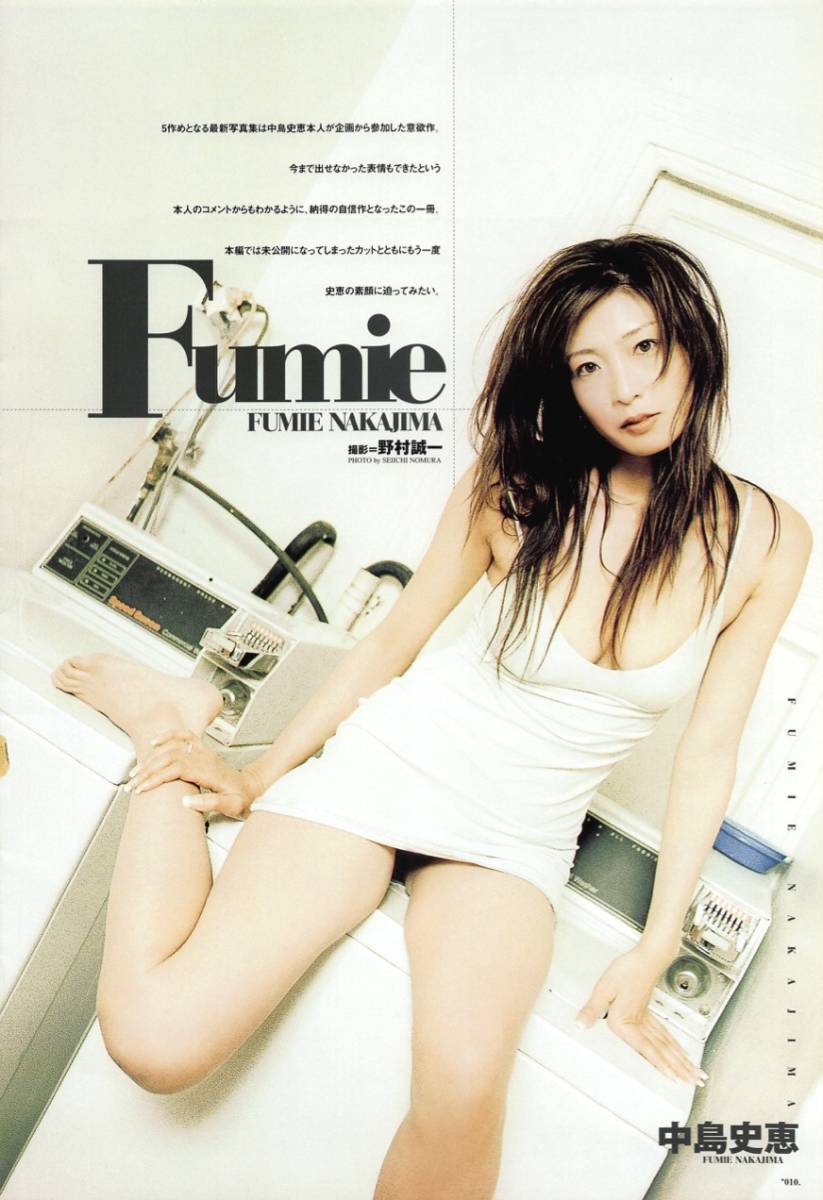 【切り抜き】中島史恵『Fumie』#セクシー系あり 5ページ 即決! /【Buyee】 Buyee - Japanese Proxy Service | Buy from Japan!