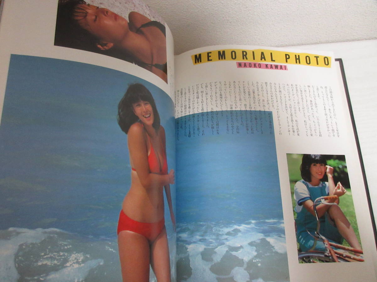 187 河合奈保子 5周年記念豪華写真集 ワニブックス 1984 水着 ビキニ 写真集 傷み汚れあり /【Buyee】 Buyee - Japanese Proxy Service | Buy ...