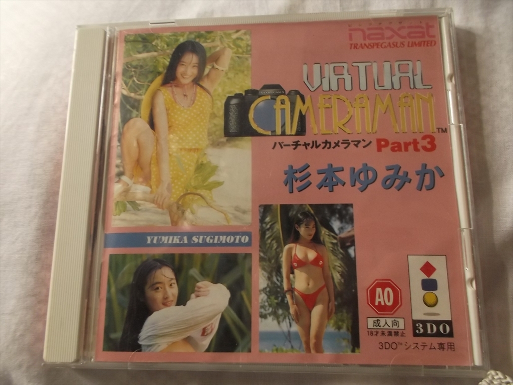 3DO バーチャルカメラマン Part3 杉本ゆみか /【Buyee】 Buyee - Japanese Proxy Service | Buy from Japan!