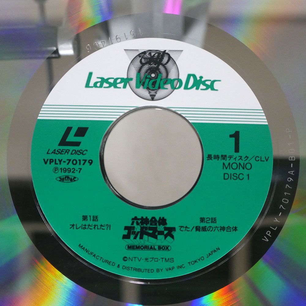 VA/六神合体ゴッドマーズ メモリアルBOX/VAP VIDEO VPLY70179 LD /【Buyee】 Buyee - Japanese ...